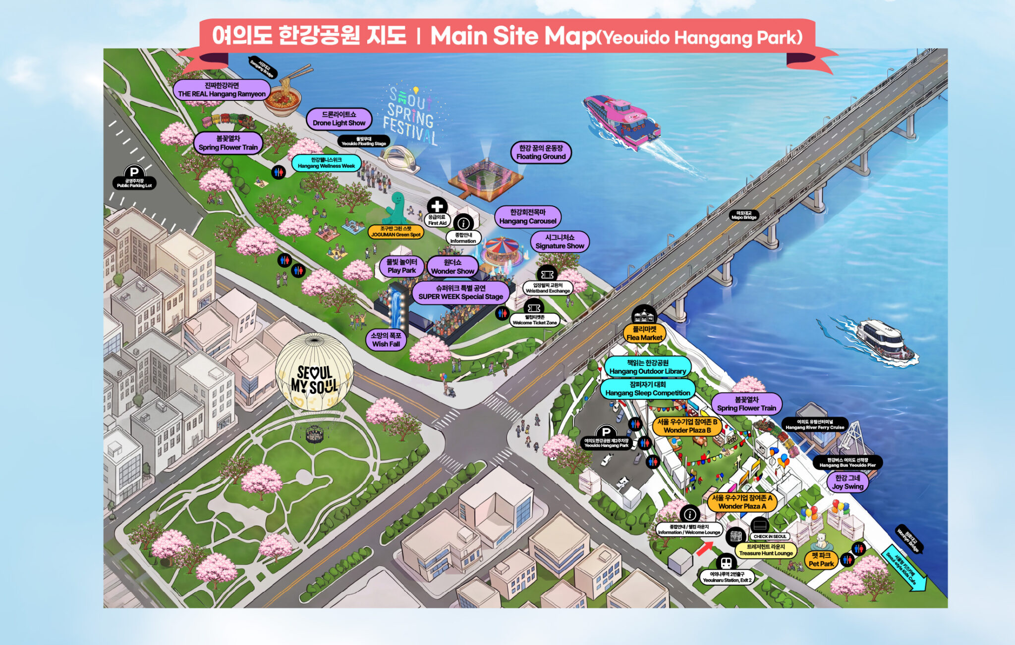 SEOUL SPRING FESTIVAL